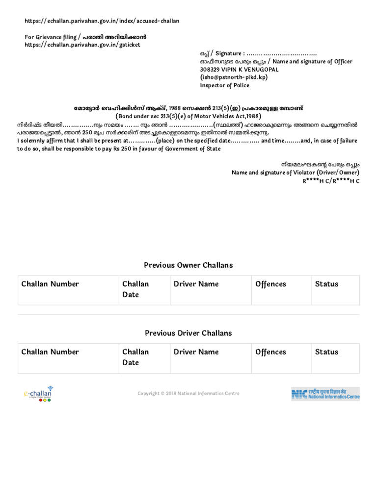 Print Challan Page | PDF