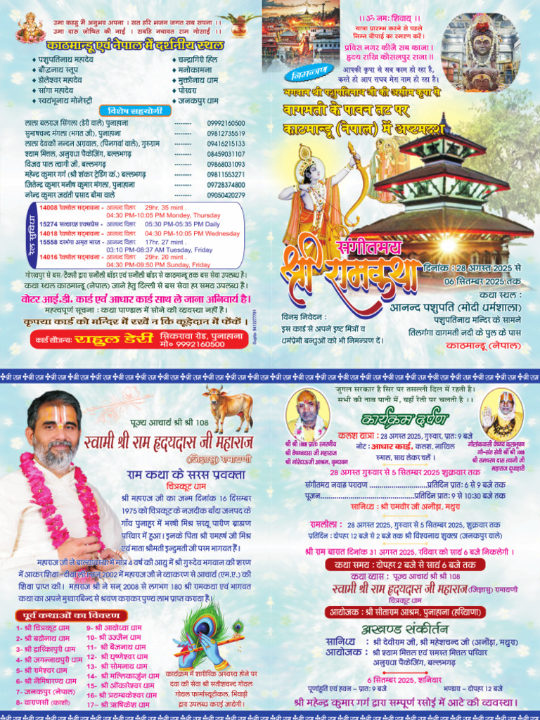 Ram Katha Card 2025 Subhash Punhana 4 Page | PDF