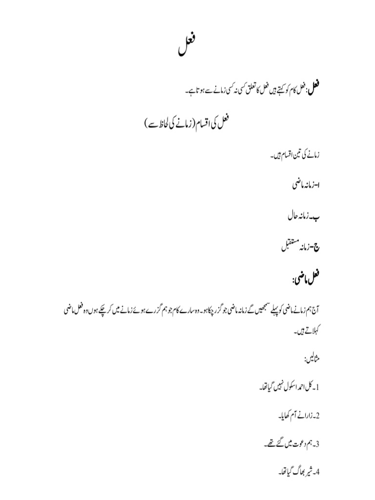 12 Basic Urdu Grammar Last Lec-10,11,12 | PDF