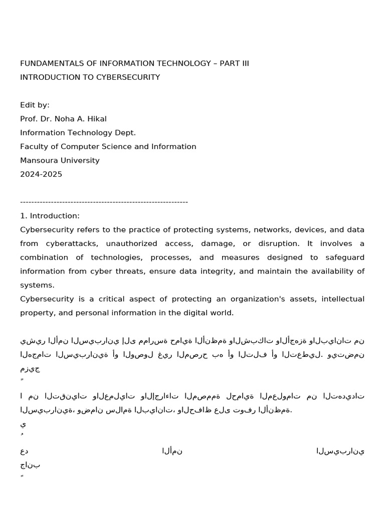 Cybersecurity English Arabic | PDF