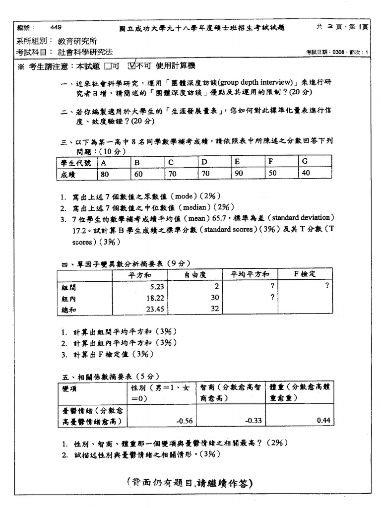 Showfile - PHP 3 | PDF