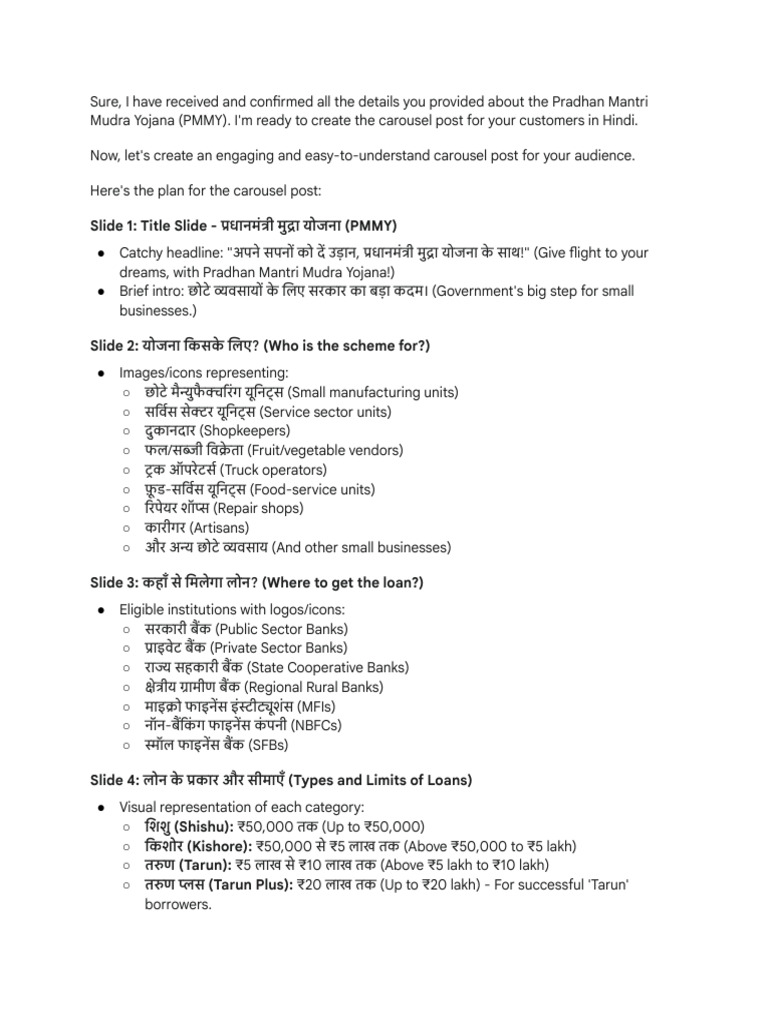 PMMY | PDF