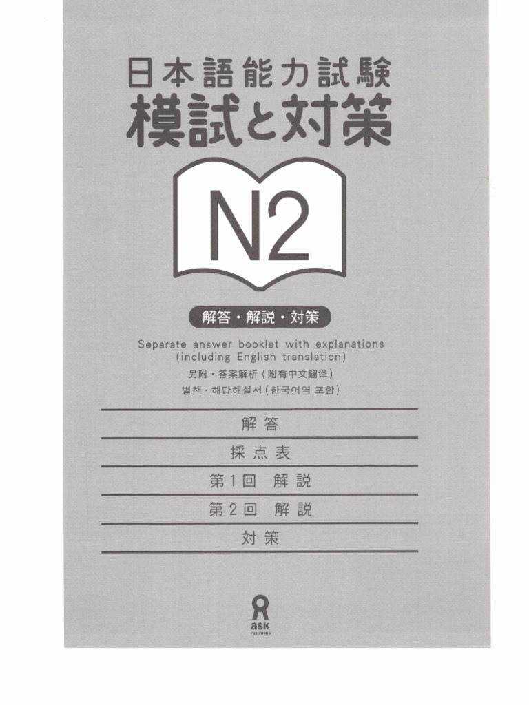 Answer Booklet | PDF