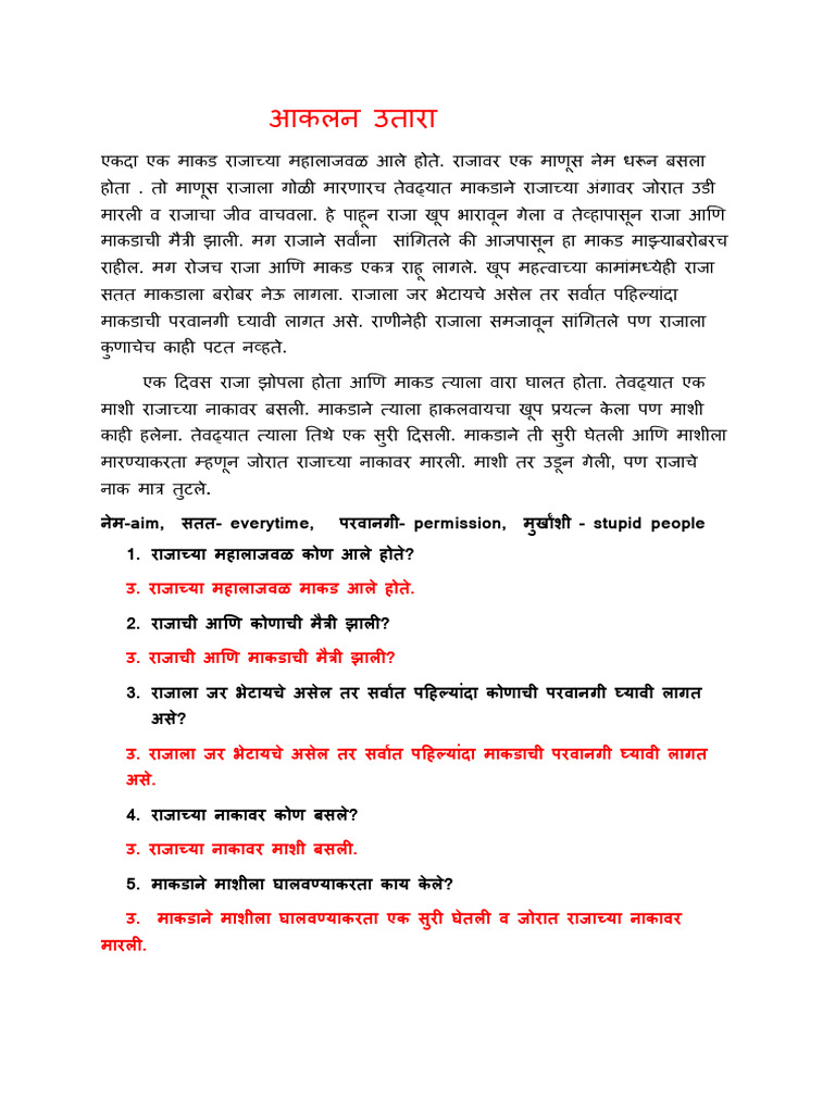 Comprehension 1for STD 6 | PDF