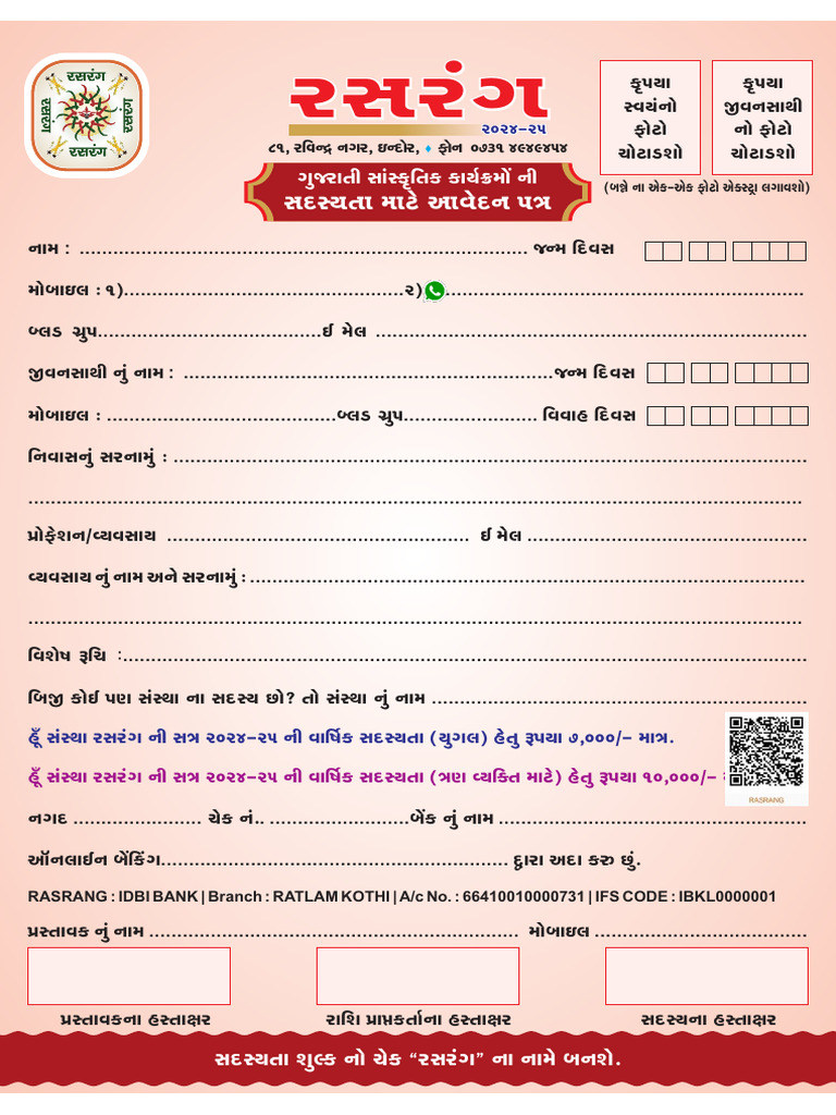 Rasrang Gujarati Form 2024 | PDF