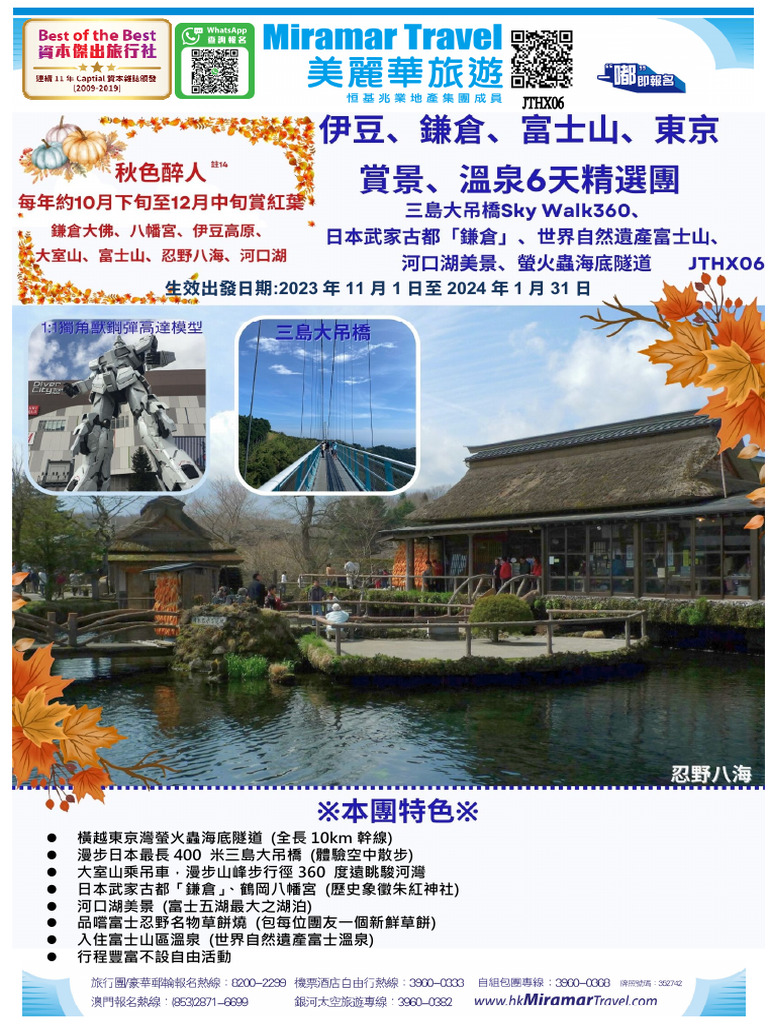 Trip Information | PDF