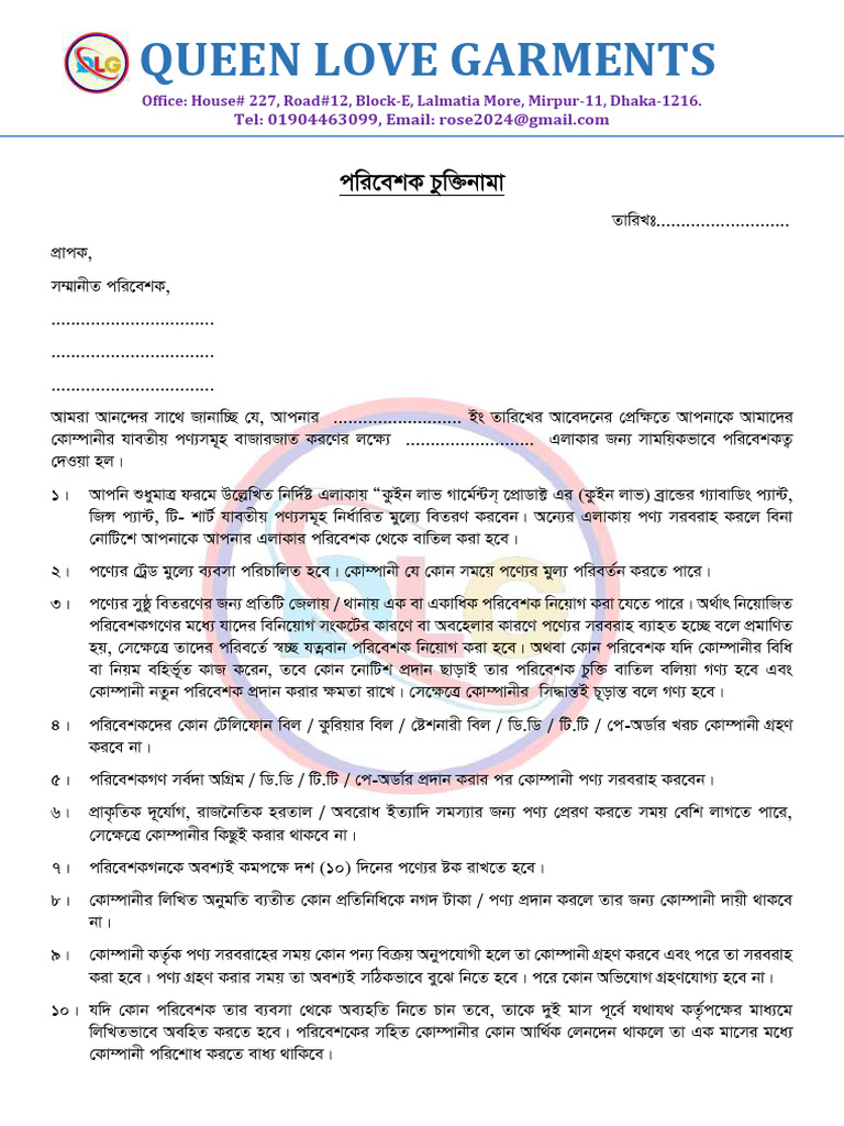 Agreement (Queen Love Garments) | PDF