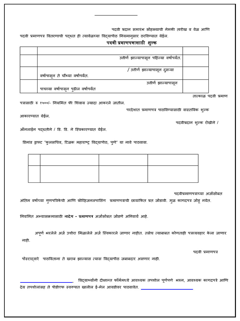Bharathiar University Convocation 2025 | PDF
