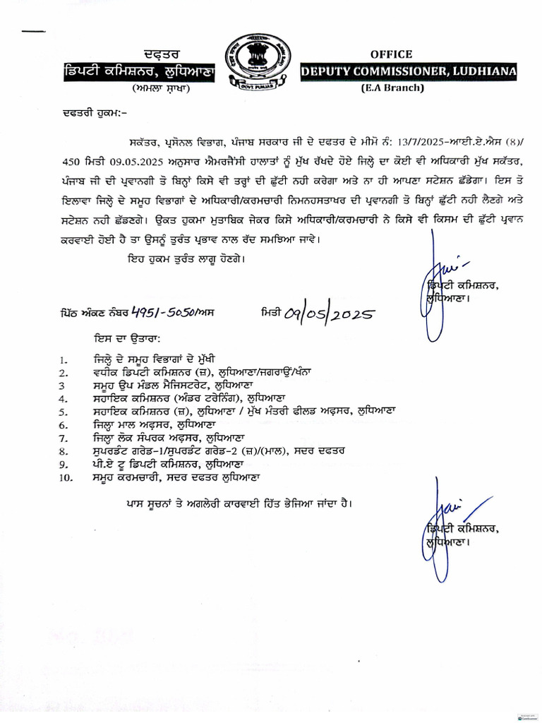 Station Leave Order | PDF