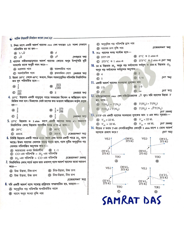 Gaseous State Sem-1 Full DPP Set | PDF