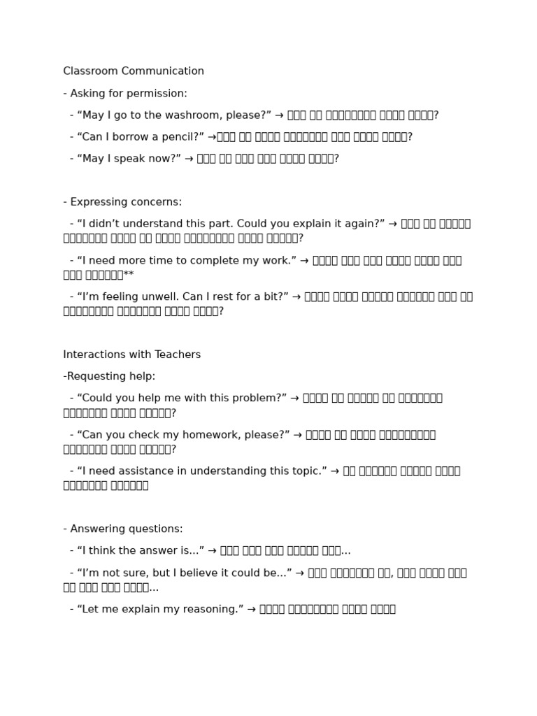 Classroom Communication Instructions | PDF