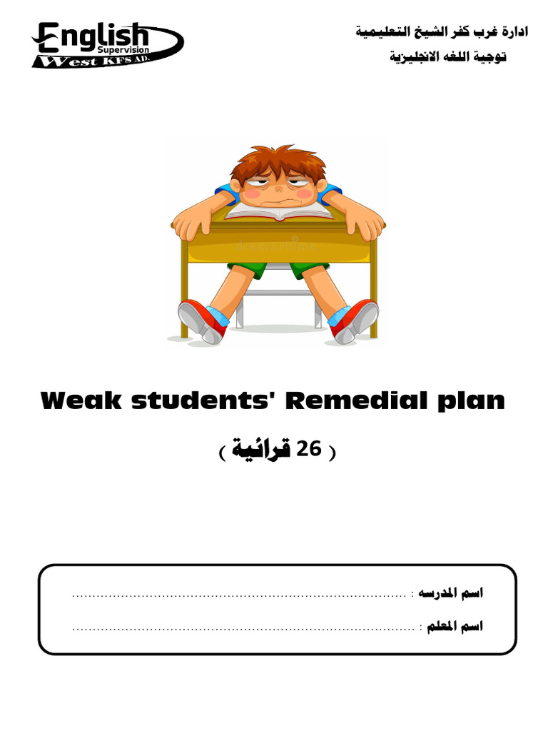Weak Students' Remedial Plan | PDF