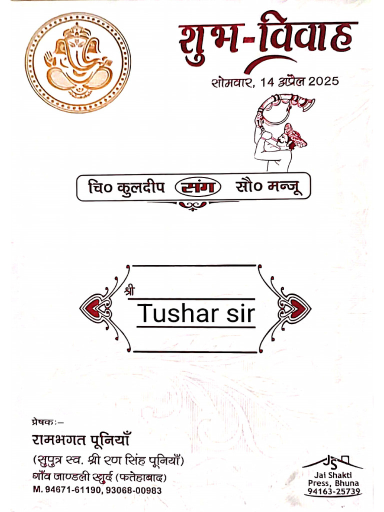 Tushar Sir | PDF