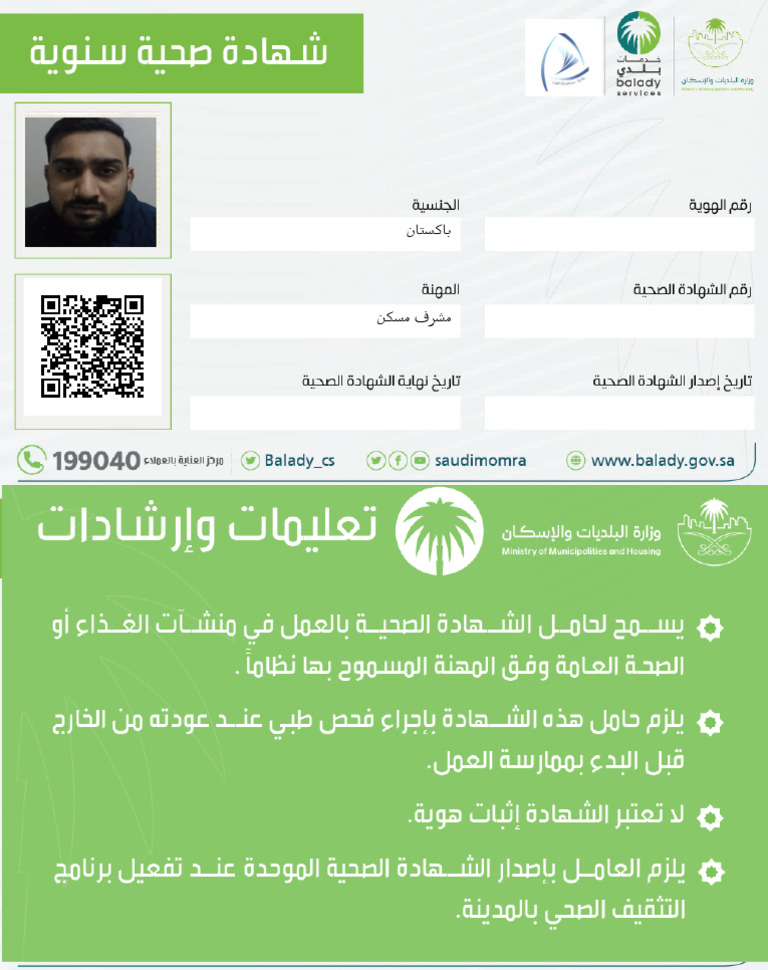 Balidiya Certificate | PDF