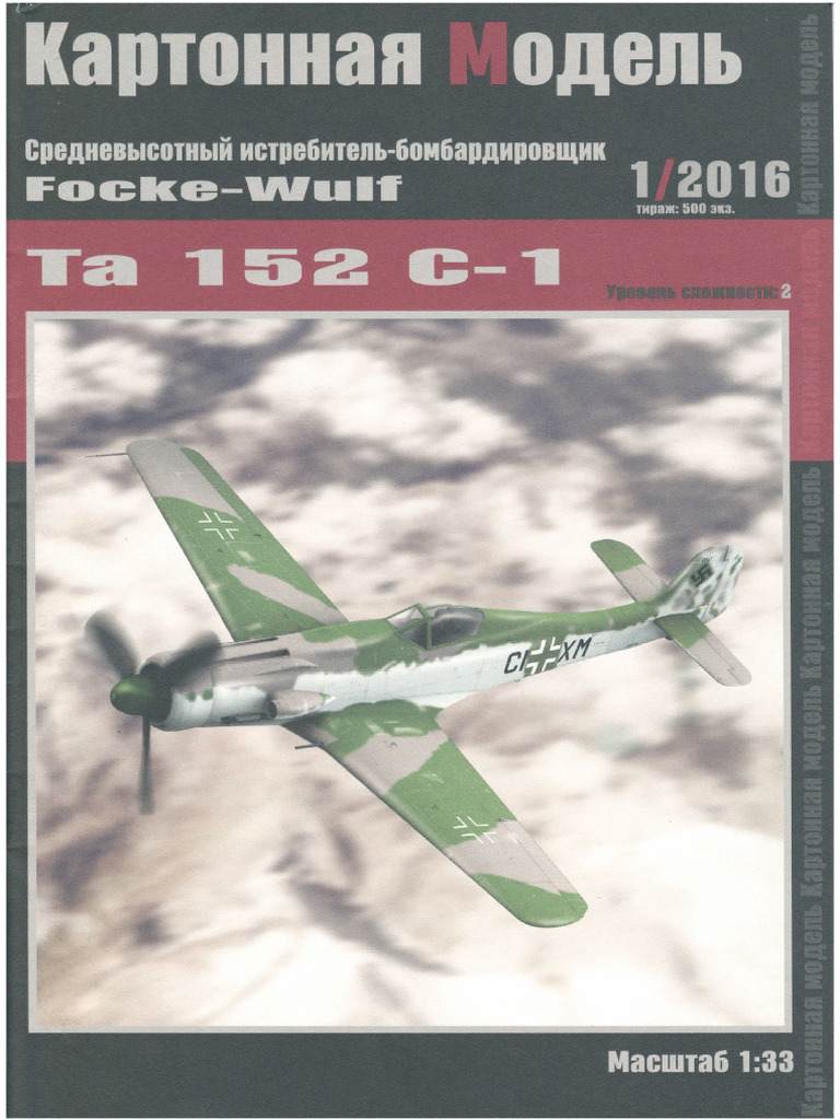 FW TA 152 (C1) Papercraft 1 - 33 | PDF