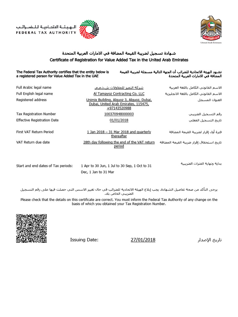 VAT Registration Certificate Details | PDF | Value Added Tax | United ...