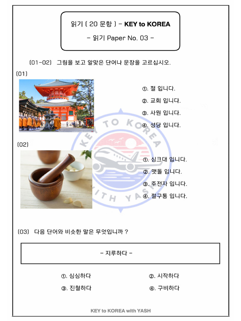 읽기 Set 03) | PDF