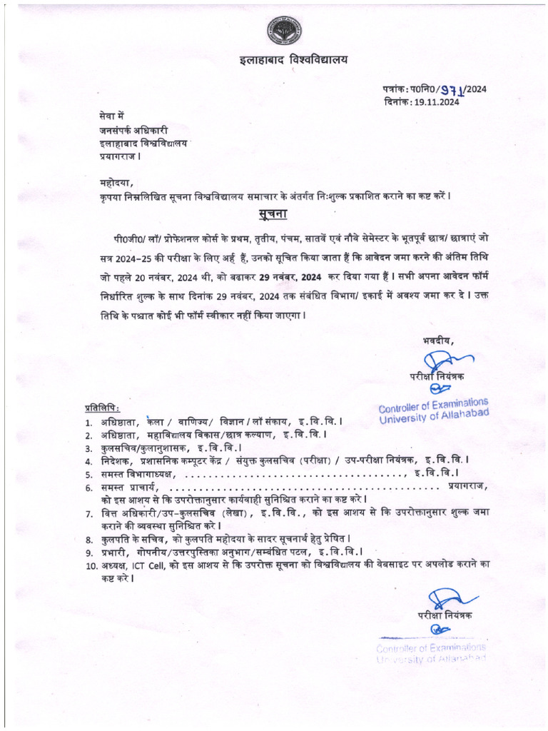 Ex-Exam Date Extension Notice011 | PDF