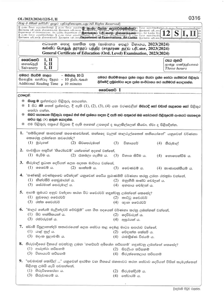 OL Saivaneri Past Paper and Answers Sinhala Medium | PDF