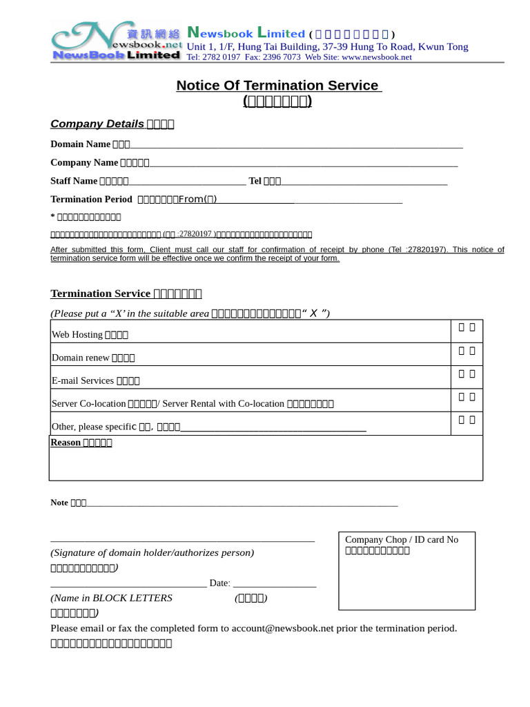 Termination Form | PDF