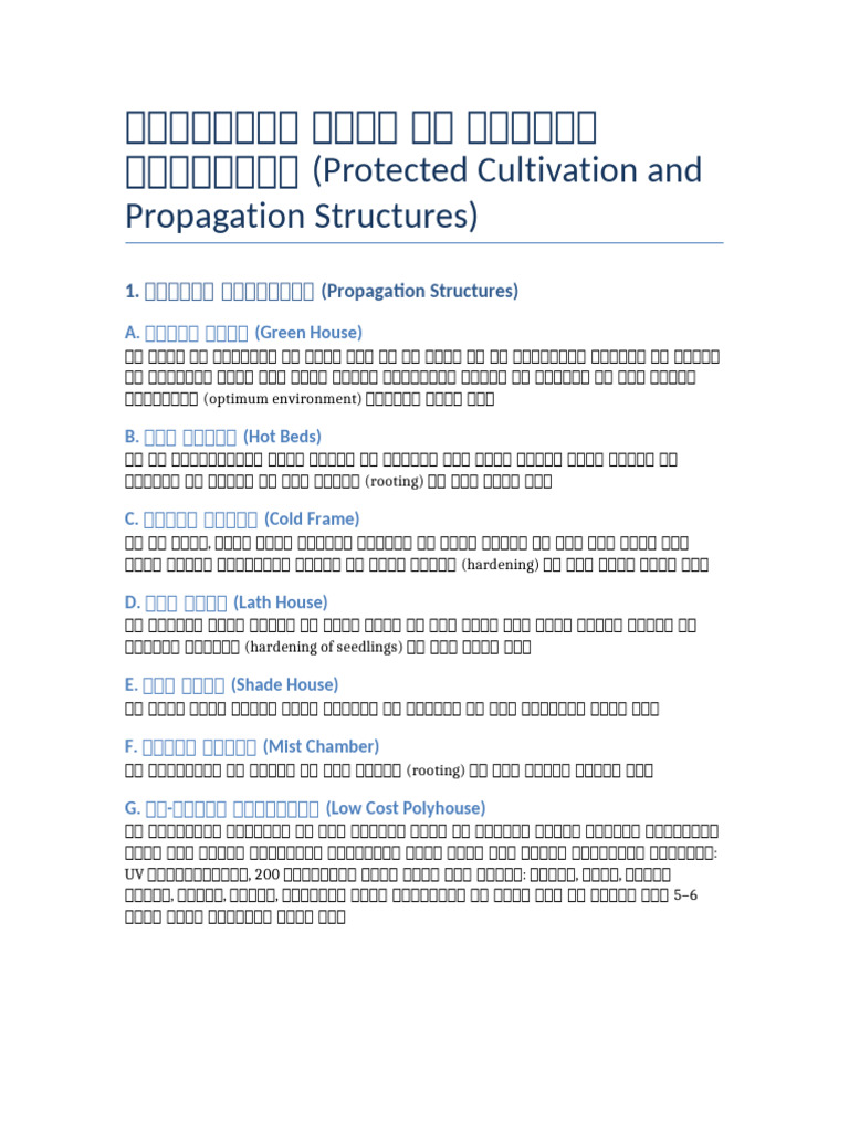 Protected Cultivation Hindi Final | PDF