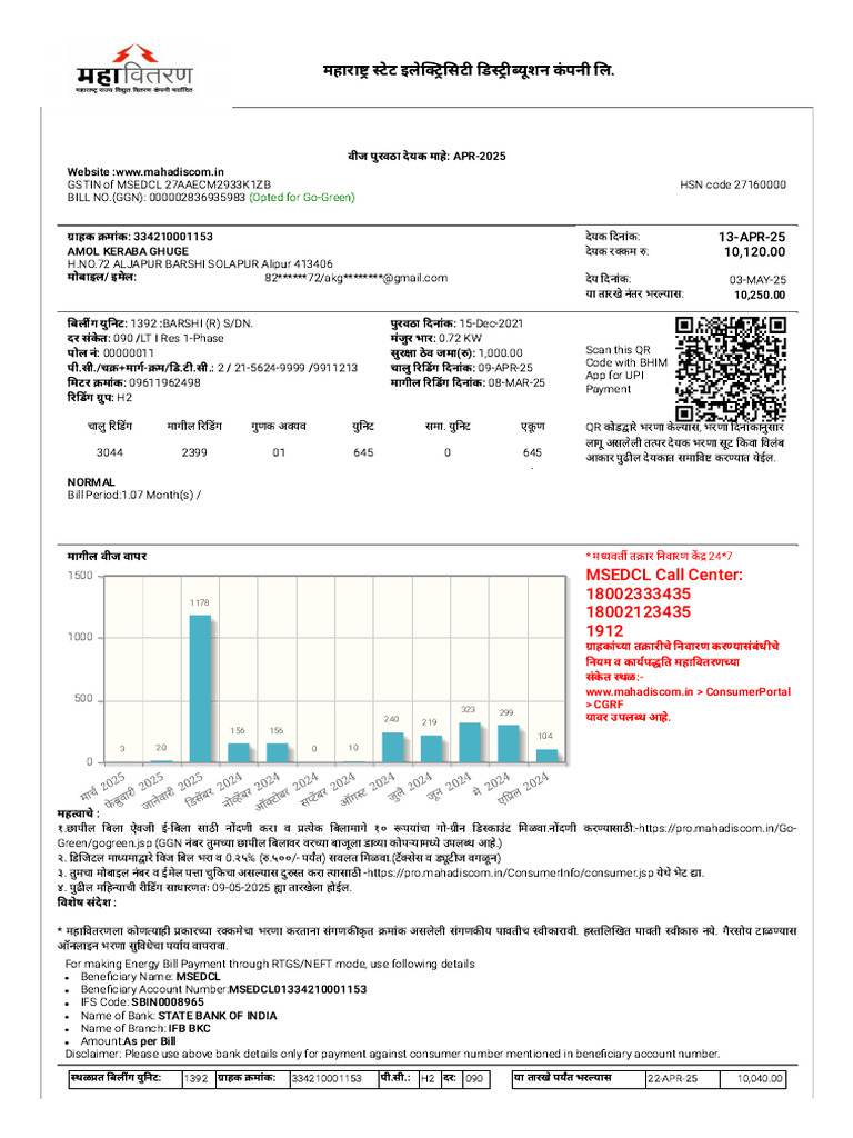 LT E-Bill - Amol Ghuge | PDF