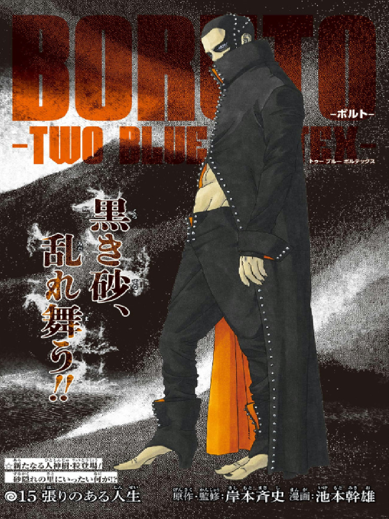 Boruto TBV Ch15 JP | PDF