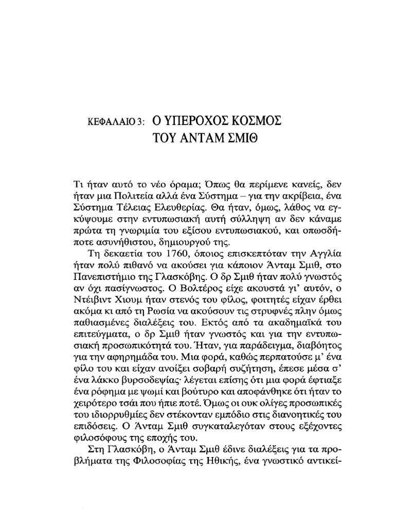 Chapter3 Adam Smith | PDF