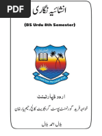 PRC BWCS-1 Model Paper ICAP Official-1 | PDF