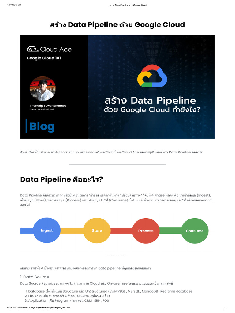 สร้าง Data Pipeline ด้วย Google Cloud | PDF