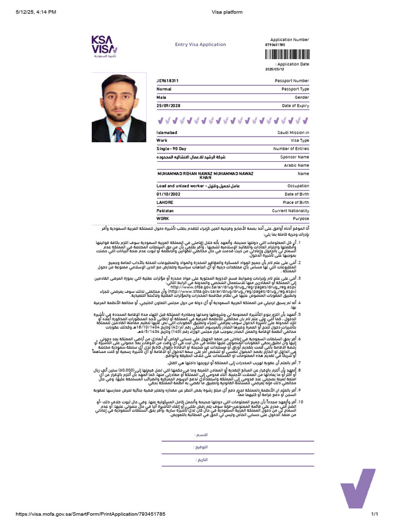 M REhan Nawaz | PDF