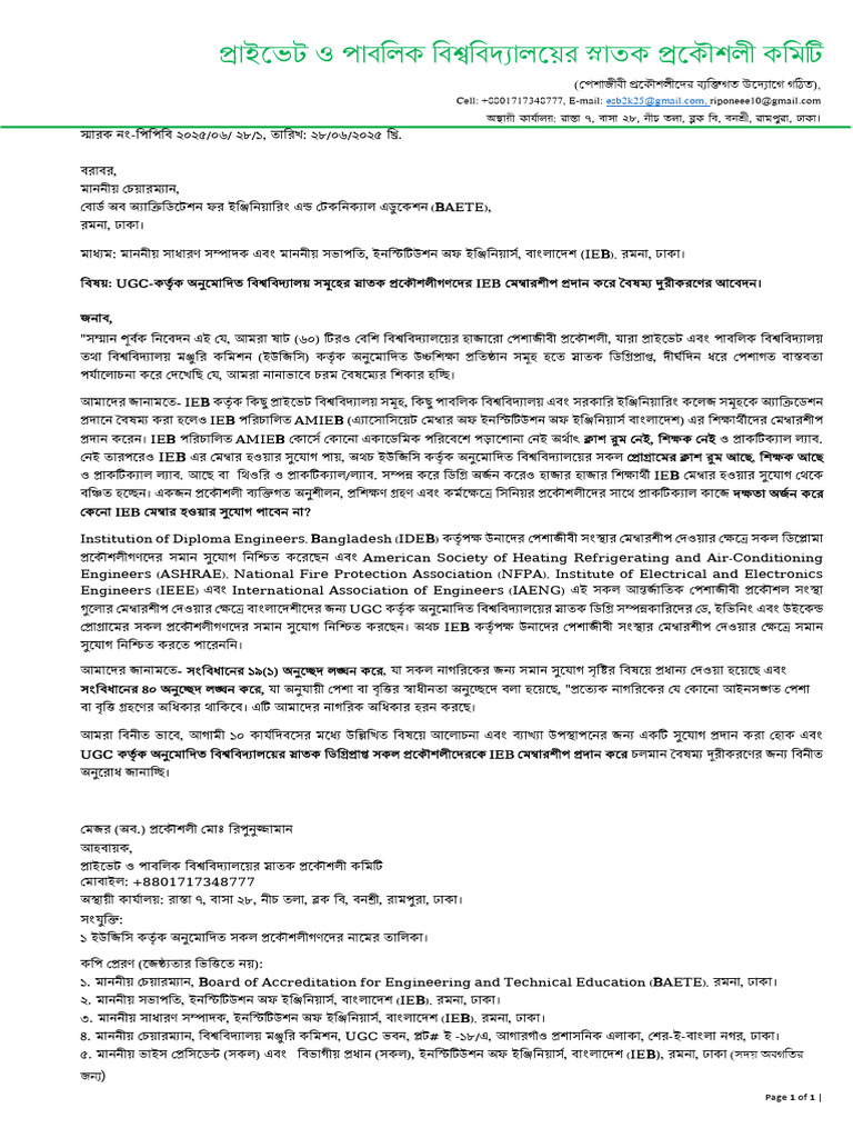 IEB Application Bengali Ripon | PDF