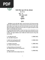 Class 10 - Hindi - Samas - Worksheet Answers - 23-24 | PDF