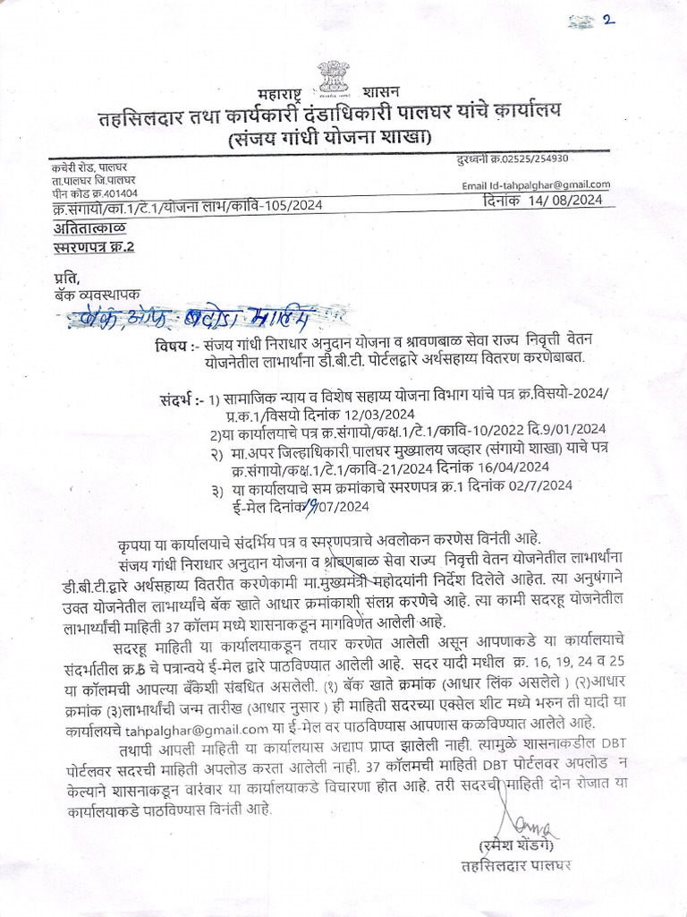 Sanjay G - 0001 | PDF