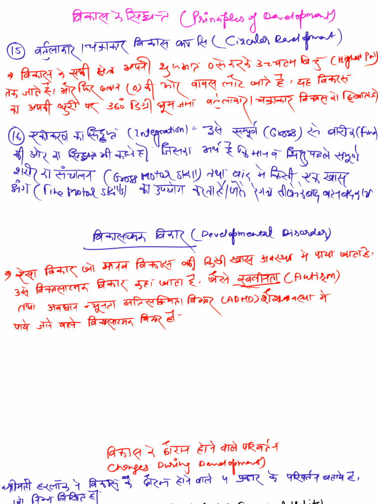 CDP Lec 07 | PDF