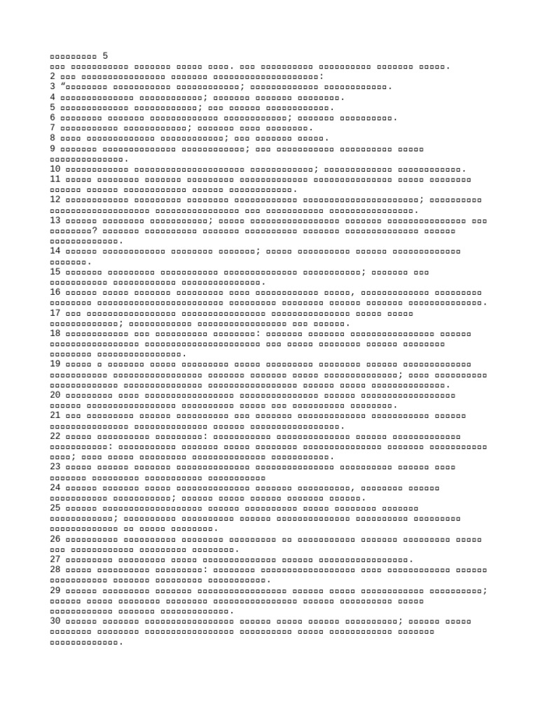 Bible 7 | PDF