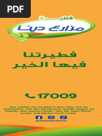 Lakkis Farm Menu and Prices PDF | PDF | Lamb And Mutton | Meat