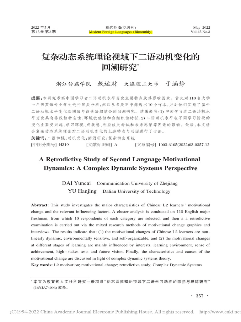 Dai & Yu (2022) | PDF
