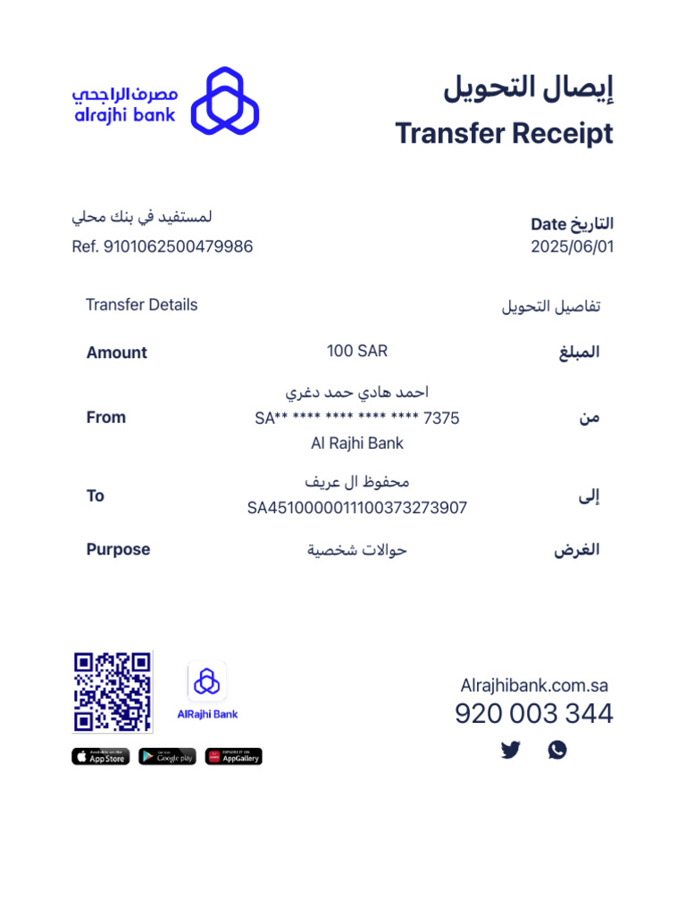 Al Rajhi Bank Transfer Receipt | PDF