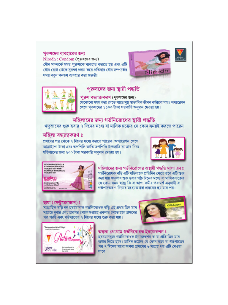 World Population Day Leaflate | PDF