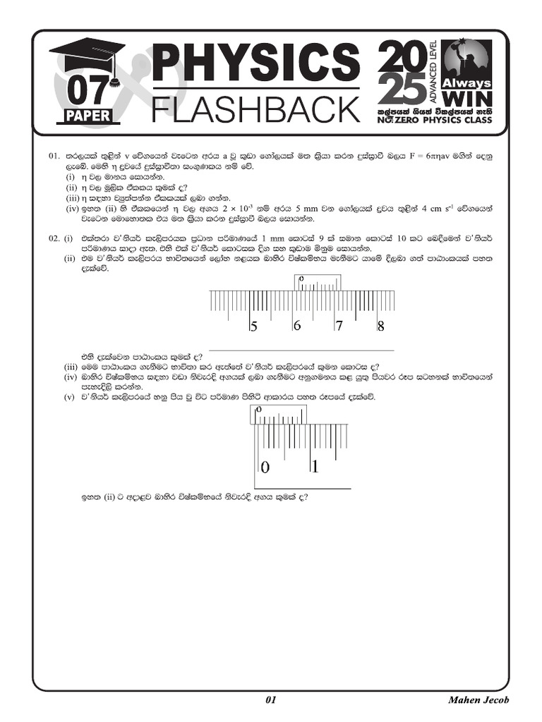 Flashback 7 | PDF