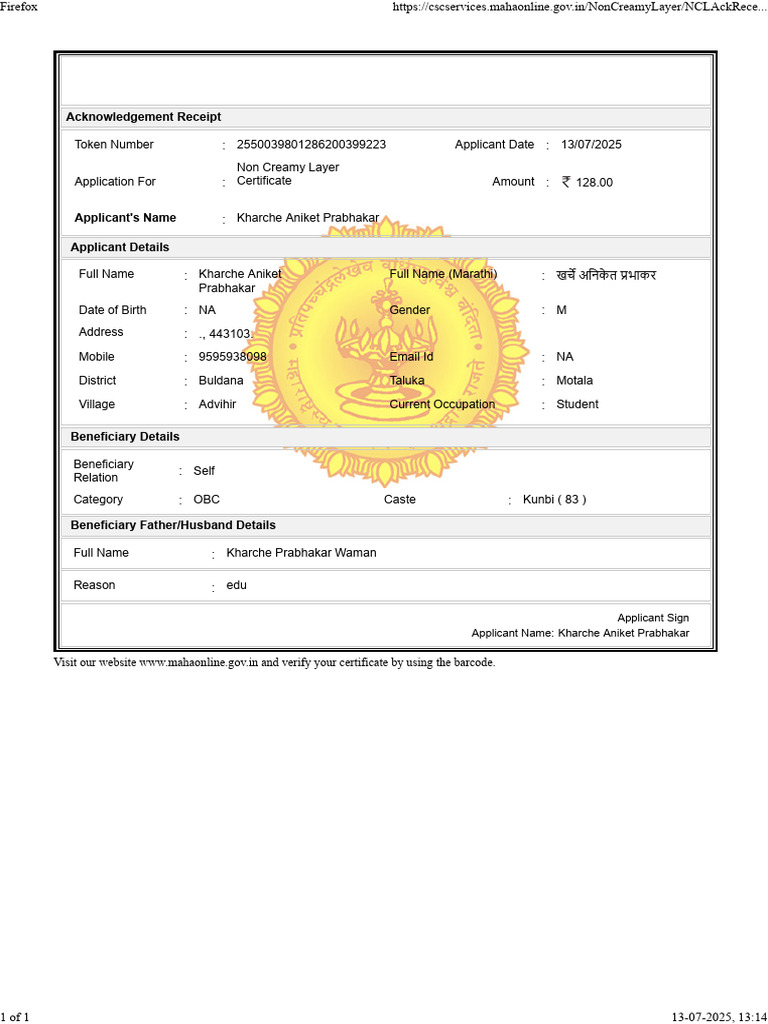 OBC NCL Certificate Acknowledgement Receipt | PDF