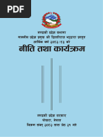 Bida Nibedan | PDF