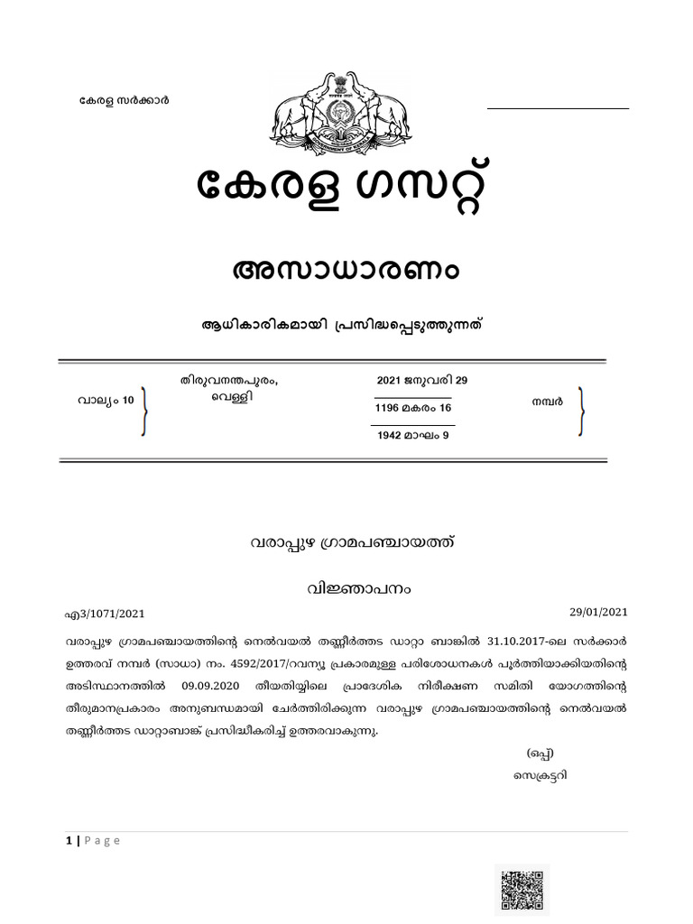 Varappuzha Data | PDF