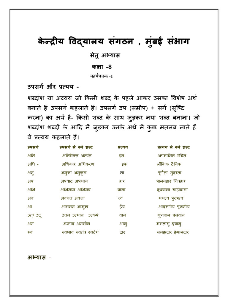 8th Hindi For Bridge Course For Cbse 8th | PDF