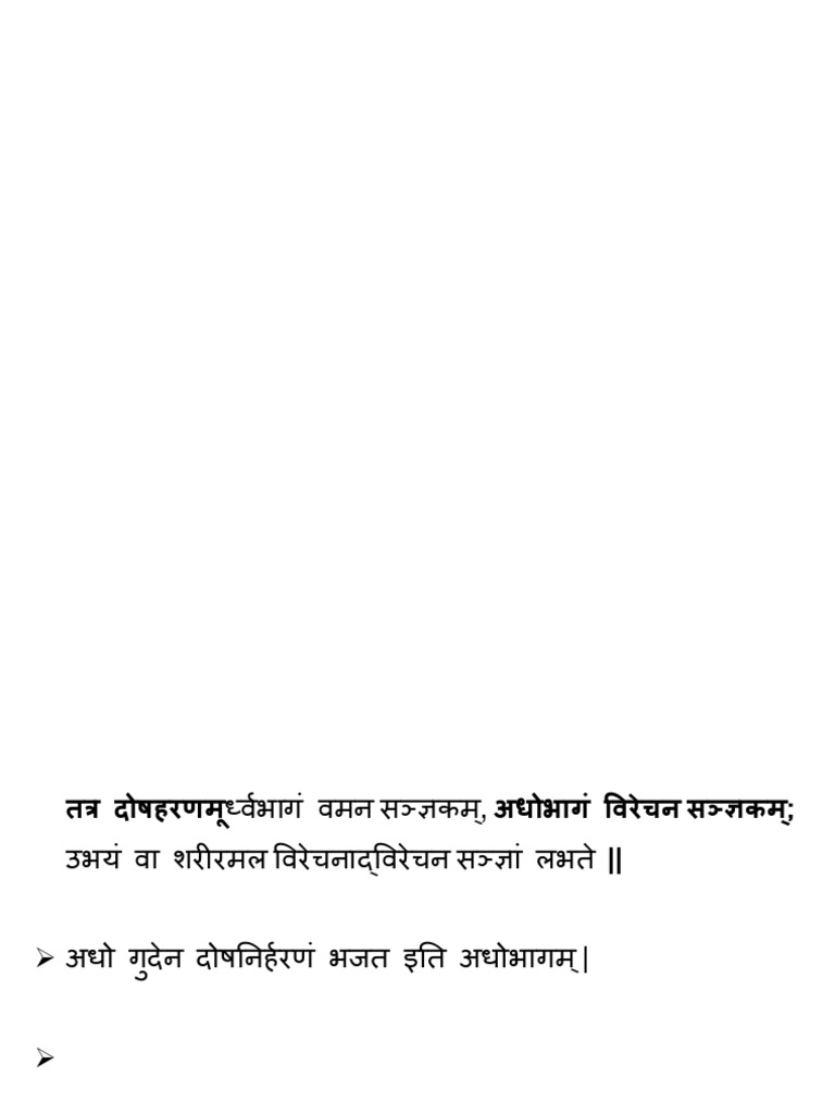 Virechana: Ayurvedic Purification Process | PDF | Ayurveda