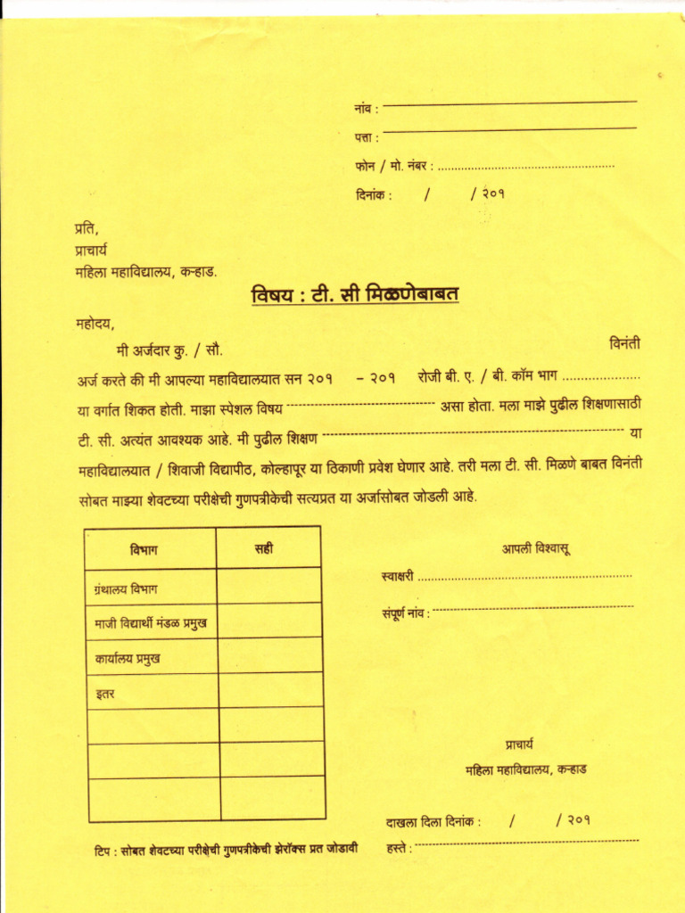 T.C. Application Form (Marathi) | PDF