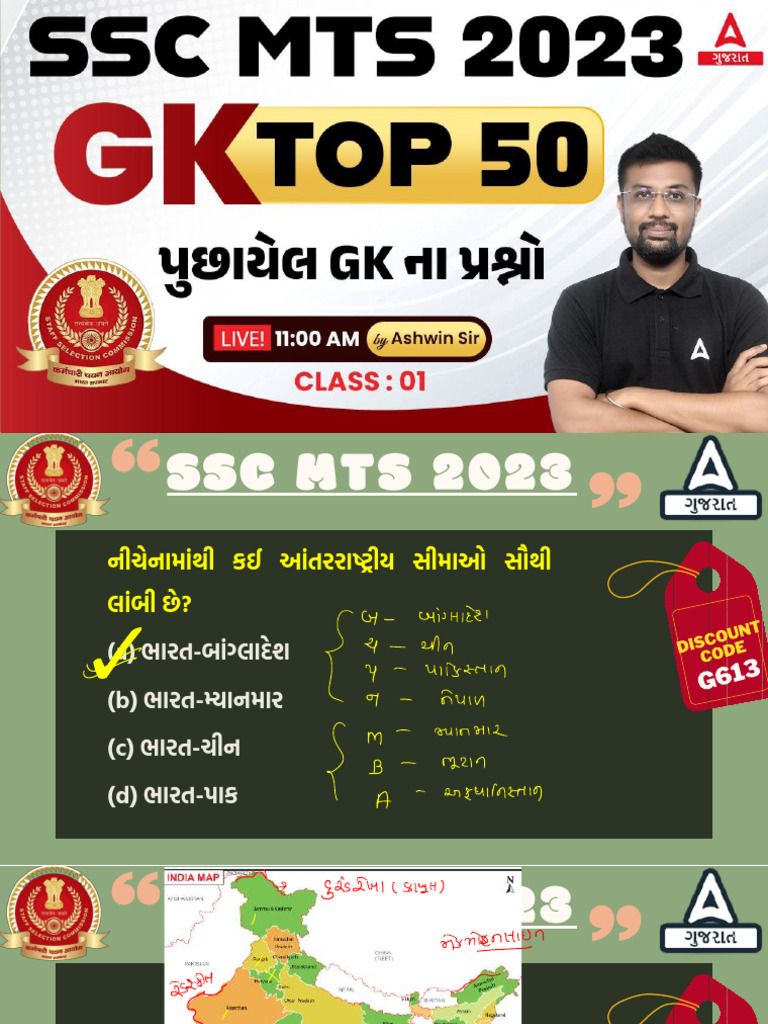SSC MTS 2023top 50 Part-2 | PDF