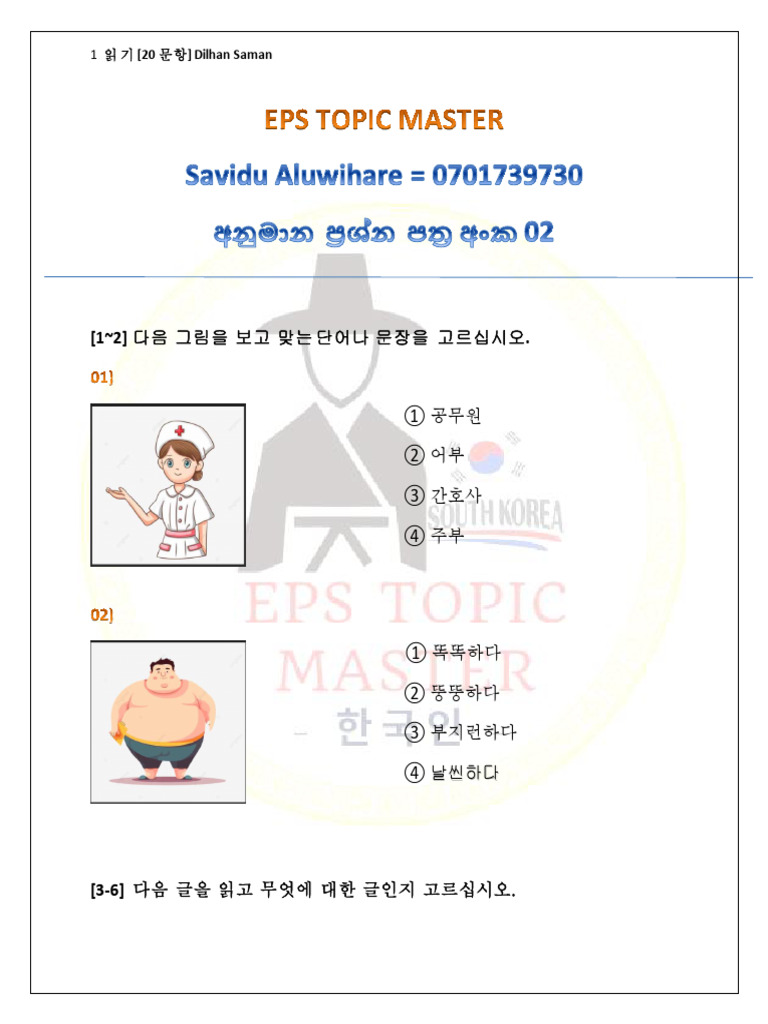 Eps Topic Master 02 | PDF