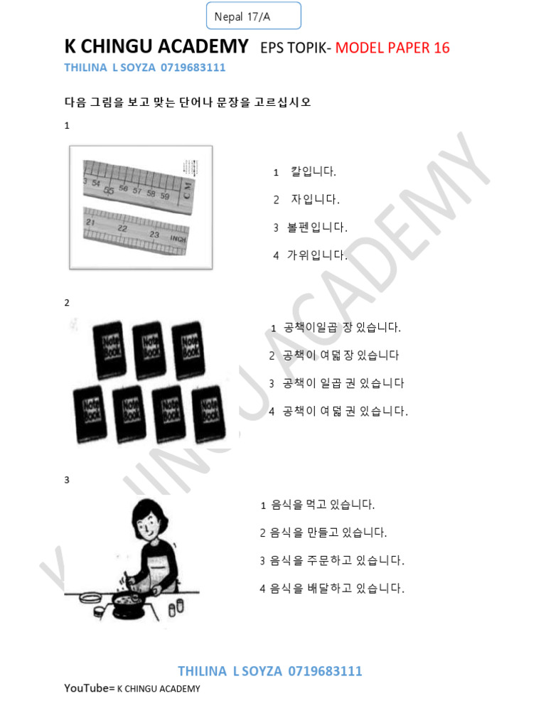 Kca Eps Topik Model Paper 16 Nepal | PDF